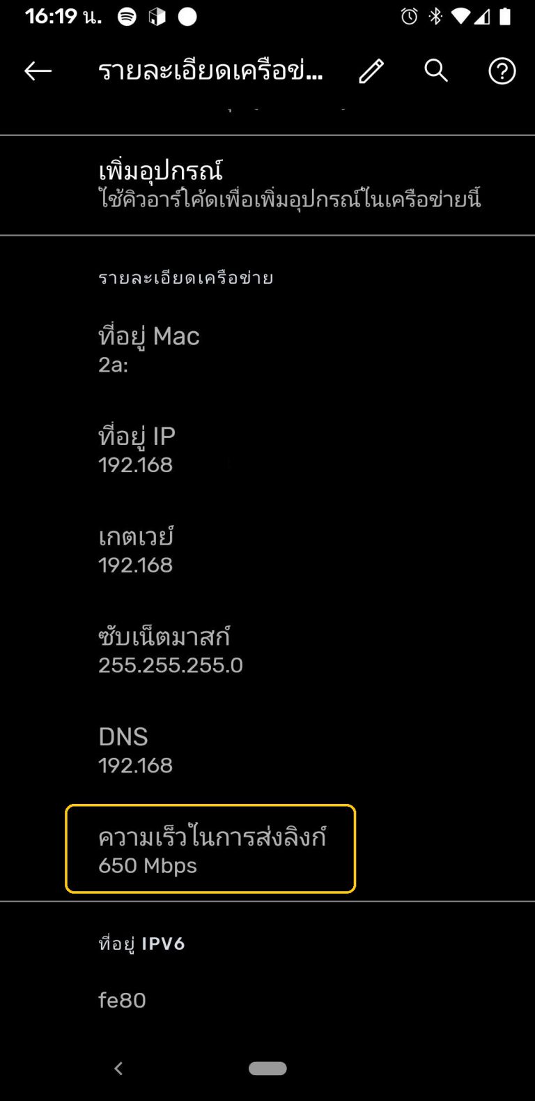 ความเร็ว WIFI ที่ใช้ได้จริงๆ – Implementer Limited